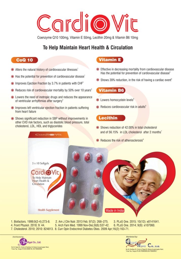 Cardiovit (Coenzyme Q10 100mg, Vitamin E 50mg, Lecithin 20mg, Vitamin ...